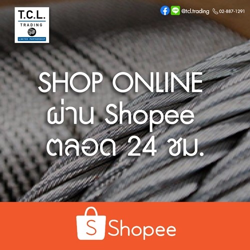 ติดต่อเรา | TCL Trading